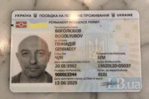 Businessman Bogolyubov secures Ukraine residence permit